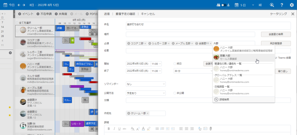 OnTime for Microsoft | OnTime Group Calendar Direct Shop(オンタイム グループカレンダー)